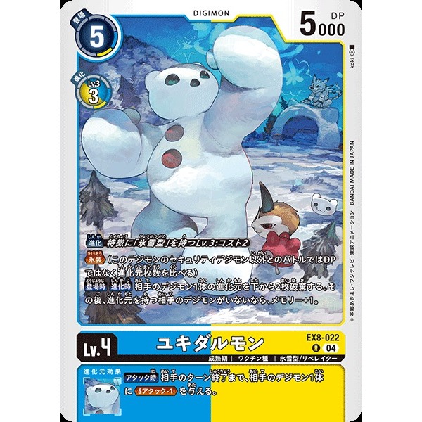 Frigimon (EX8-022) (R) (JP) | Shopee Malaysia