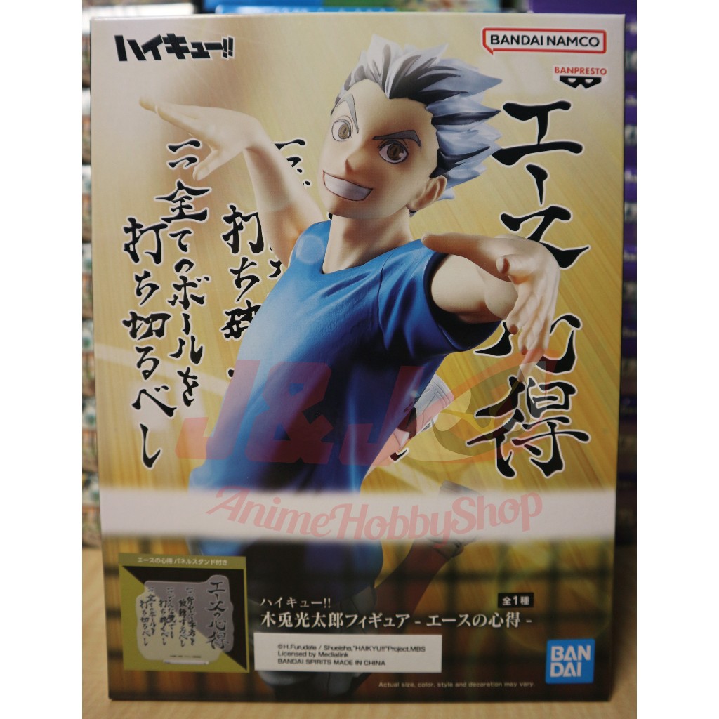 Banpresto HAIKYU!! KOTARO BOKUTO FIGURE | Shopee Malaysia