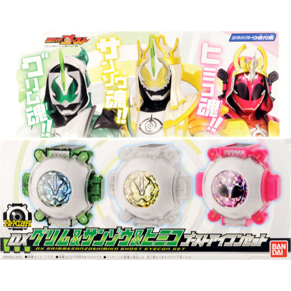 Bandai Kamen Rider Ghost DX Grimm & Sanzo & Himiko Ghost Eyecon Set | Shopee Malaysia