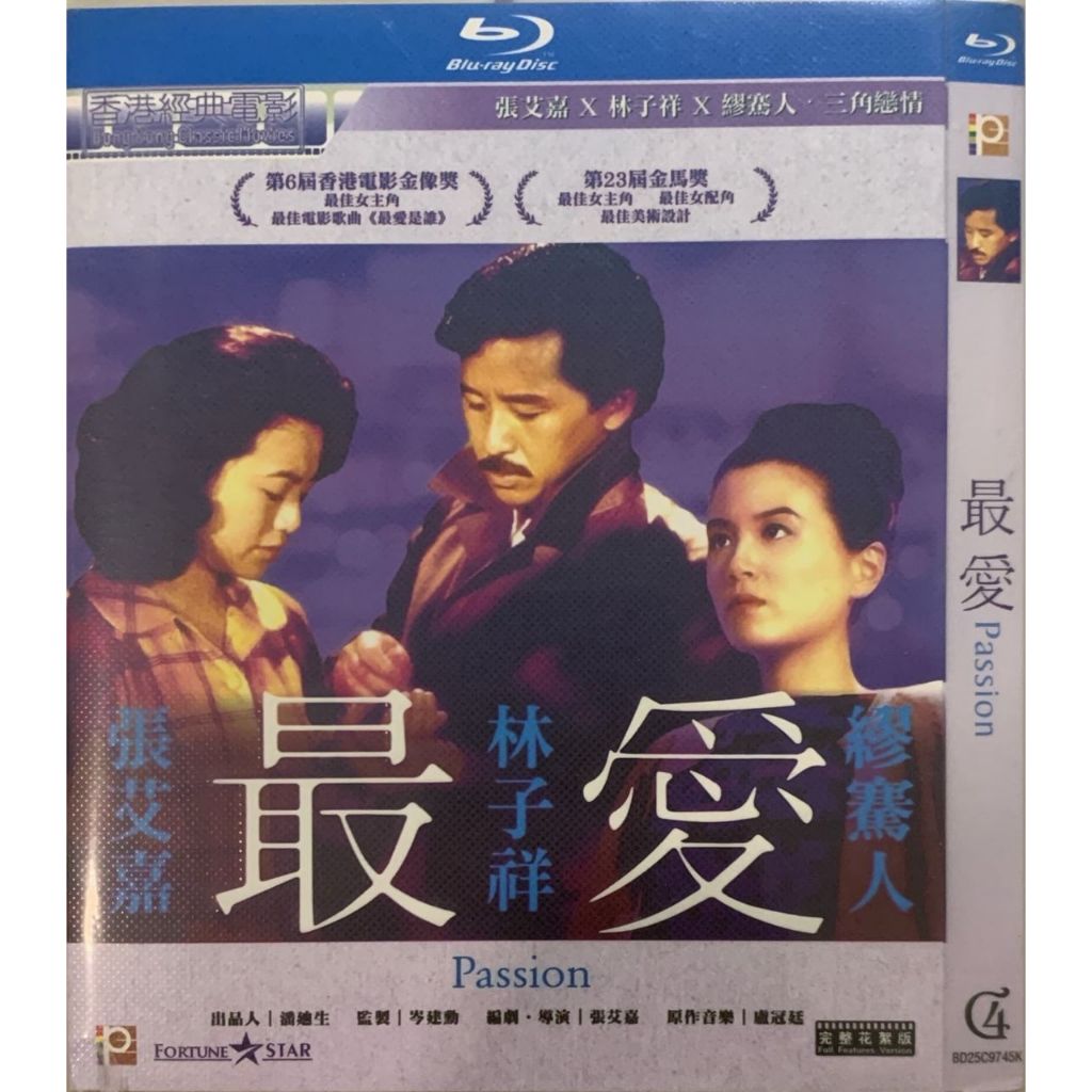 Import Blu-ray 最爱 Passion 1986 | Shopee Malaysia
