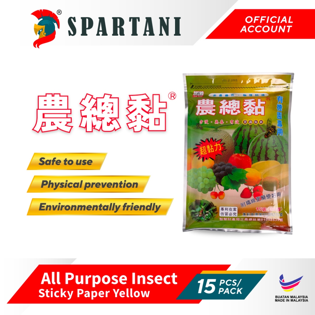 𝐒𝐏𝐀𝐑𝐓𝐀𝐍𝐈 𝐎𝐅𝐅𝐈𝐂𝐈𝐀𝐋 】All Purpose Insect Sticky paper yellow - 15pcs/pack ...
