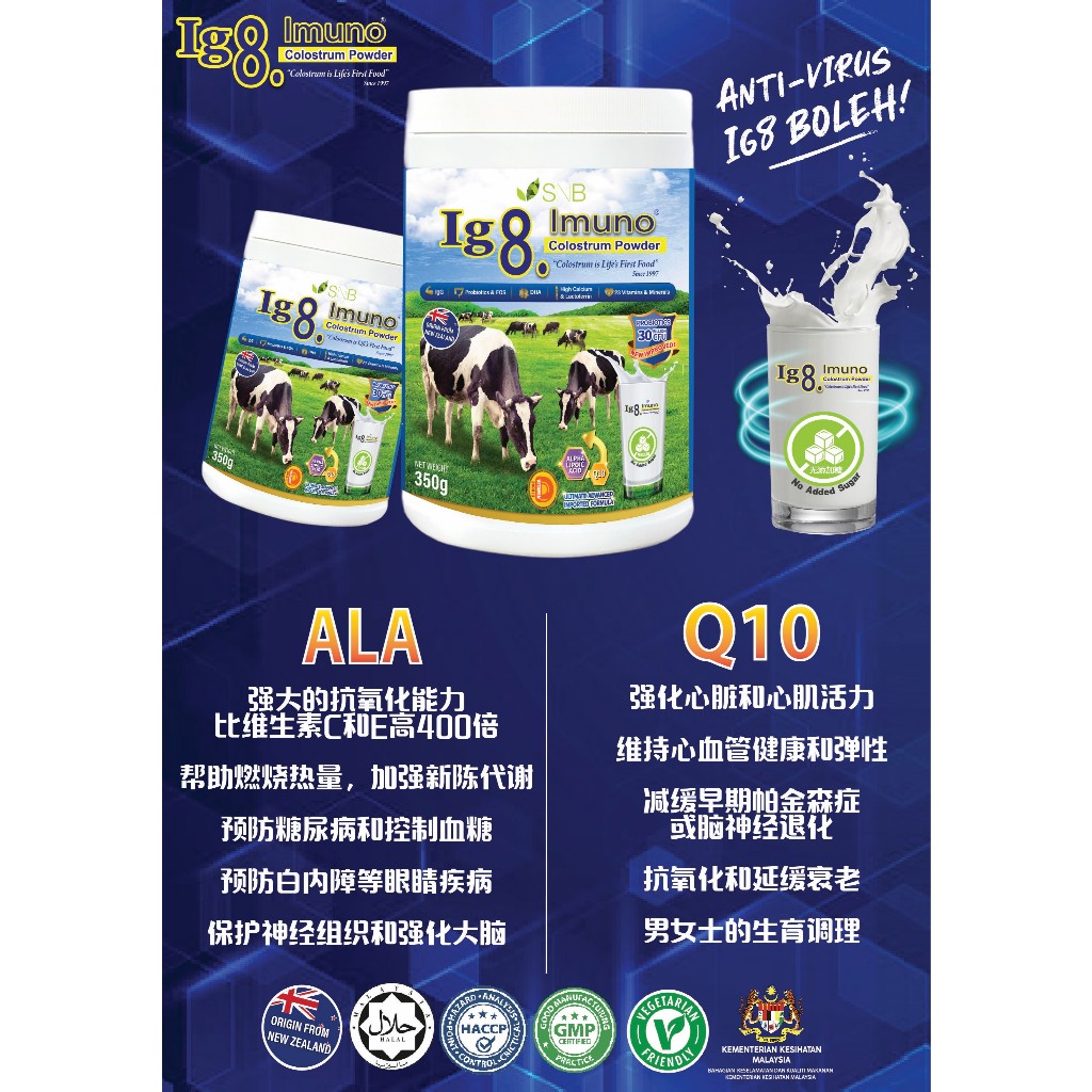 New Zealand 𝐈𝐠𝟖 𝐏𝐫𝐨𝐛𝐢𝐨𝐭𝐢𝐜𝐬 𝐂𝐨𝐥𝐨𝐬𝐭𝐫𝐮𝐦 𝐌𝐢𝐥𝐤 350g (Immunoglobulin Vitamins & Minerals) Boost up ...