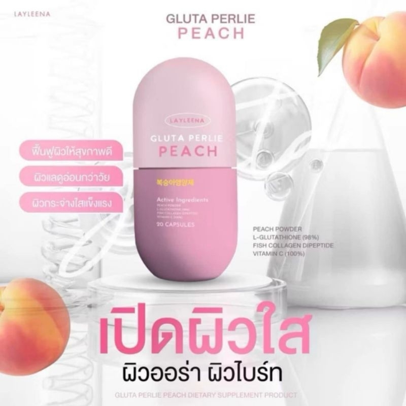 🎀🇰🇷 : | 𝑮𝒍𝒖𝒕𝒂 𝑷𝒆𝒂𝒄𝒉 𝑳𝒂𝒚𝒍𝒆𝒆𝒏𝒂 1box 20capsul | Shopee Malaysia
