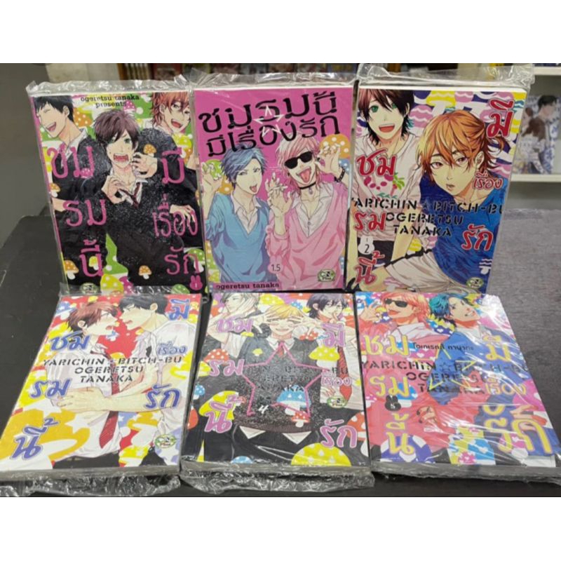 [New] Yarichin B!tch Club BL manga 无节操社 全新耽美漫画 BL漫画 | Shopee Malaysia