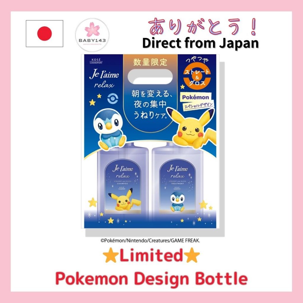 Joureme Relax Midnight Repair Pokemon Design Shampoo & Treatment Pump ...