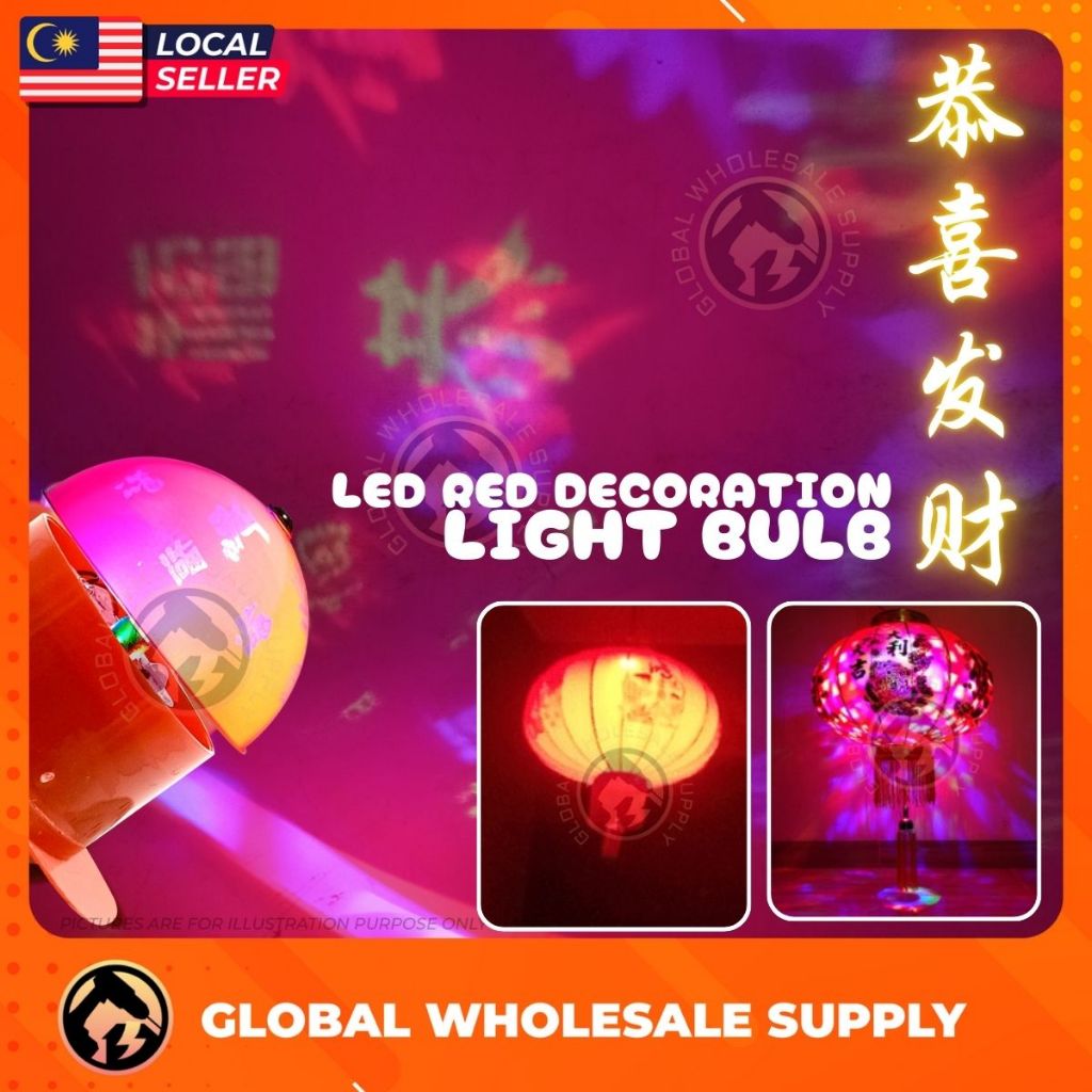 [NO.1 / NO.2] RED LED Light Bulb w/1.8MTR Cable CNY Decoration Rotating ...