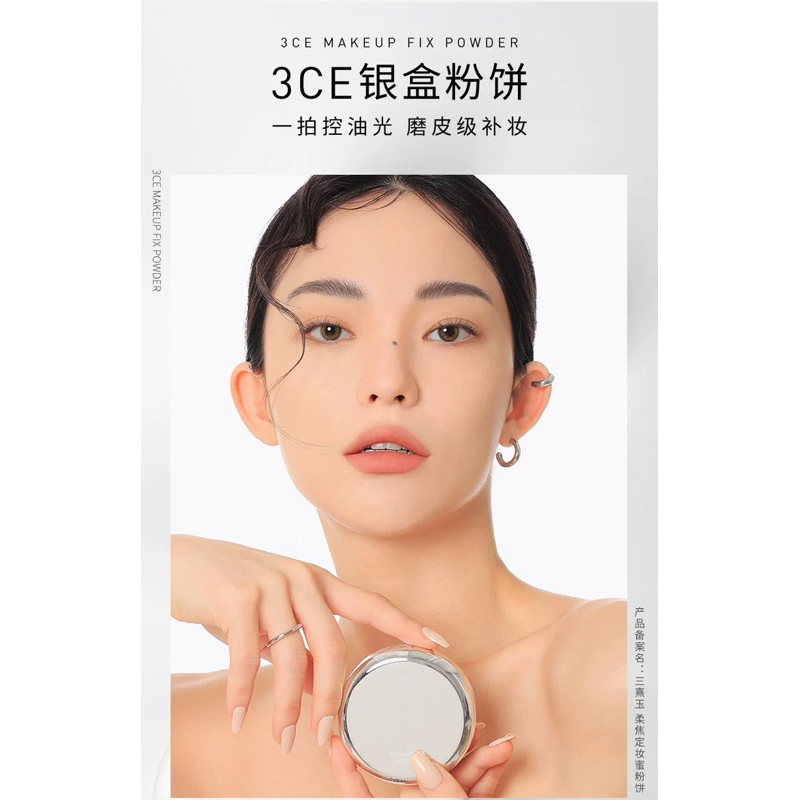 3CE Makeup Fix Powder 银盒粉饼 9g | Shopee Malaysia