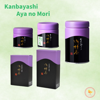 Kanbayashi Shunsho Matca Powder Usucha ”Aya no Mori" 20g 40g 100g Can Kyoto Uji Green Tea ...