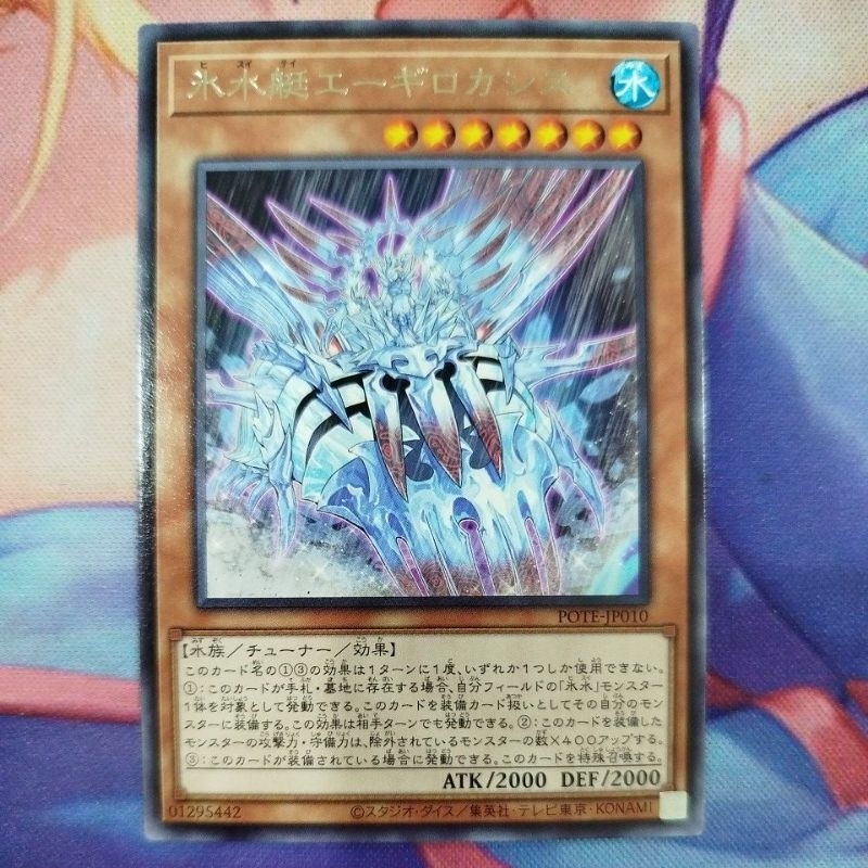 YUGIOH POTE-JP010 Icejade Creation Aegirocassis (R) | Shopee Malaysia