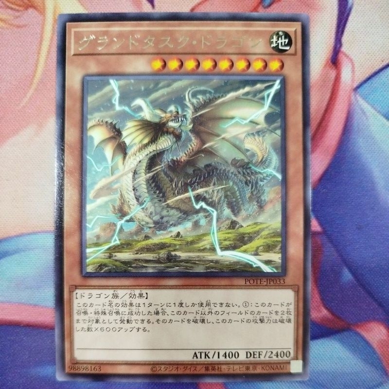 YUGIOH POTE-JP033 Grand Ground Tusk Dragon (R) | Shopee Malaysia