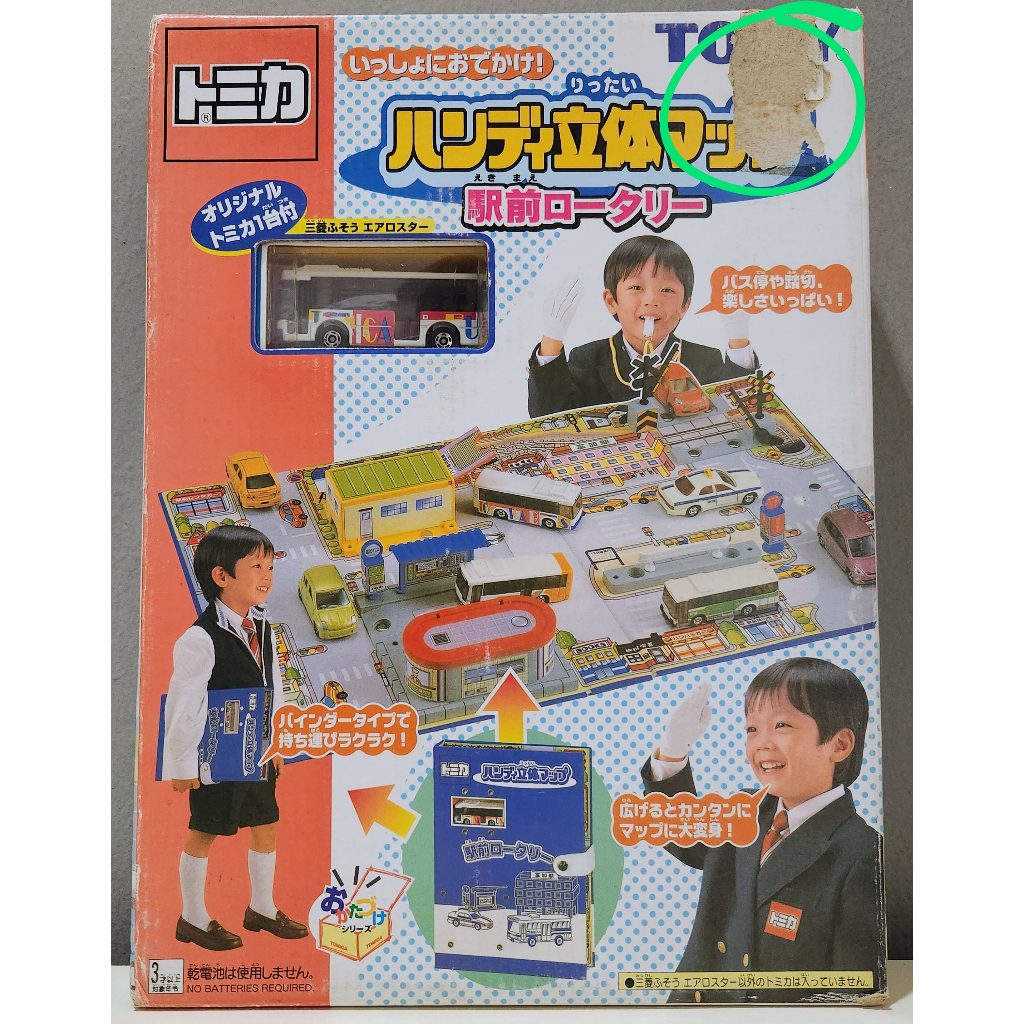 2002 TOMICA Handy 3D City Map Playset | Shopee Malaysia