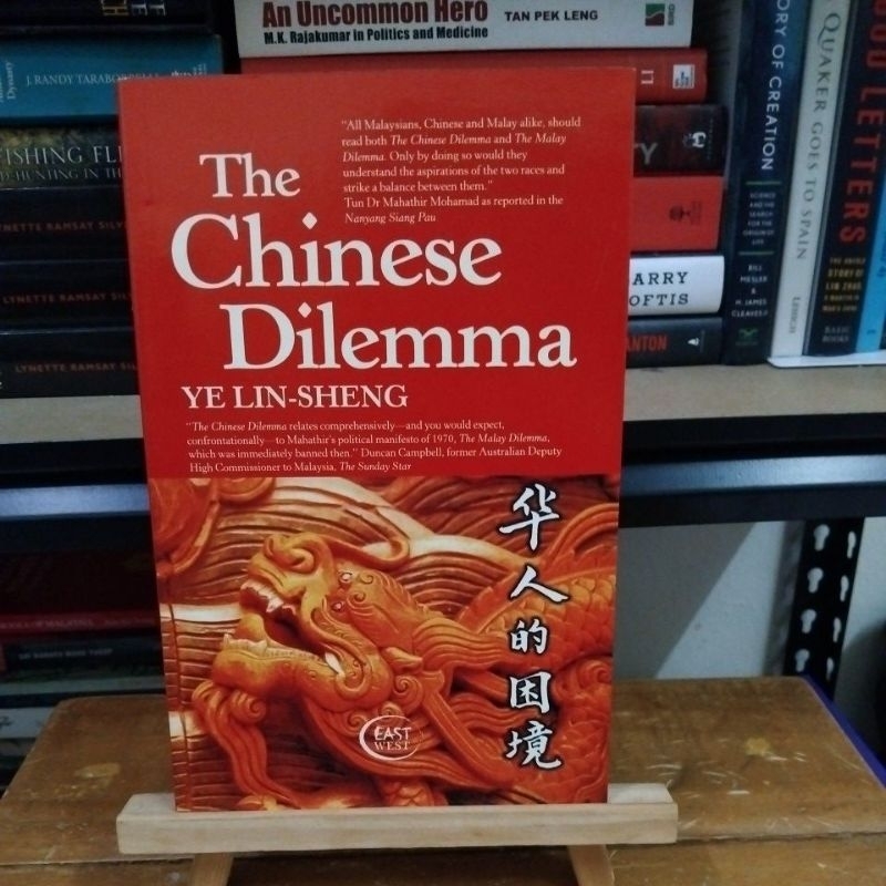 The Chinese Dilemma by Ye Lin-Sheng | Shopee Malaysia