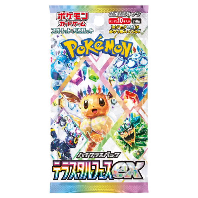 [Live Rip] PTCG Pokemon Japanese Terastal Festival Booster Packs ...