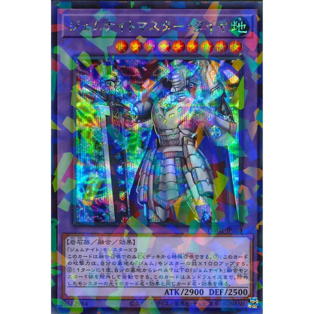 YUGIOH【唐老游戏王】日文正版 TW02-JP063 Gem-Knight Master Diamond 宝石骑士王·辉钻 | Shopee Malaysia