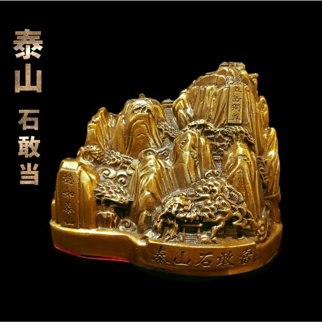 [Fortune Destiny] Feng Shui Copper Shi Gan Dang Mountain Decoration ...