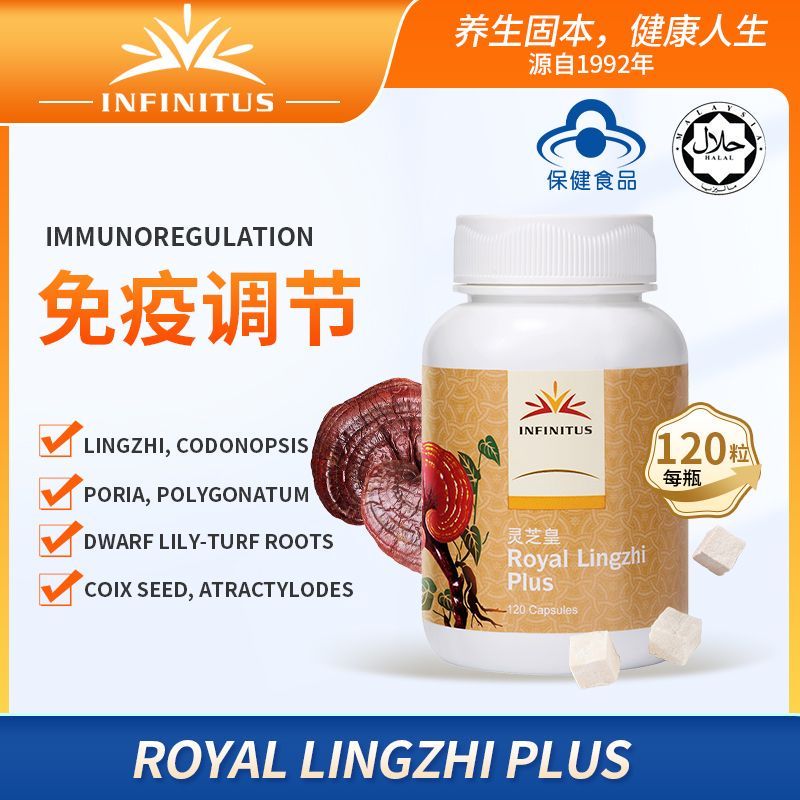 INFINITUS Royal Lingzhi Plus 灵芝皇 (120 Tablets) | Shopee Malaysia
