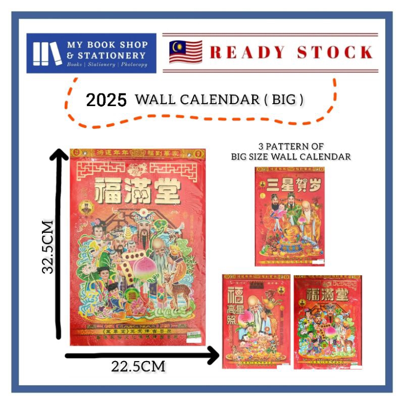 2025 CHINESE WALL CALENDAR | Shopee Malaysia