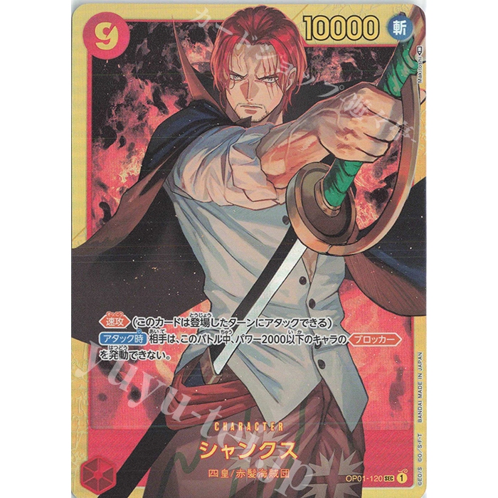 [VA] Bandai | OnePiece TCG OP01 AA/Sec op01-120 op01-091 op01-102 op01-093 op01-051 op01-070 ...