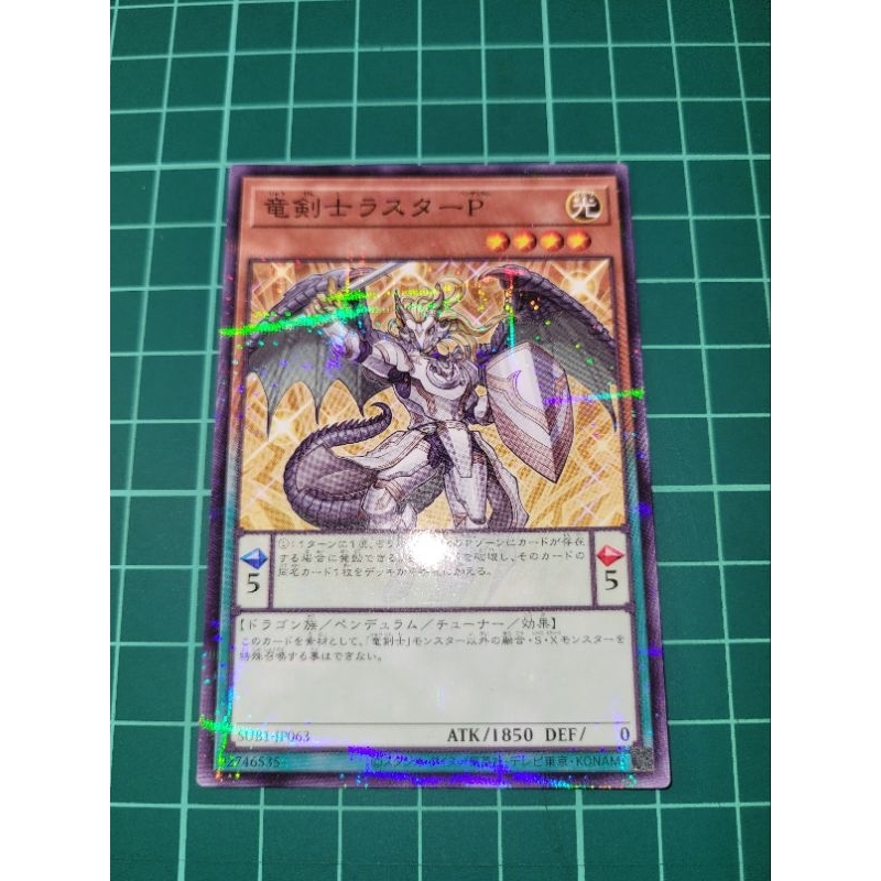 YUGIOH Japanese SUB1-JP063 龍劍士光輝星·靈擺 Luster Pendulum, the Dracoslayer (NPR) NEAR MINT 97% ...