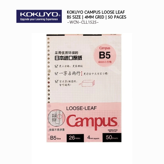 KOKUYO CAMPUS B5 LOOSE LEAF PAPER | 4MM GRID | 50 SHEETS | WCN-CLL1525 | Shopee Malaysia