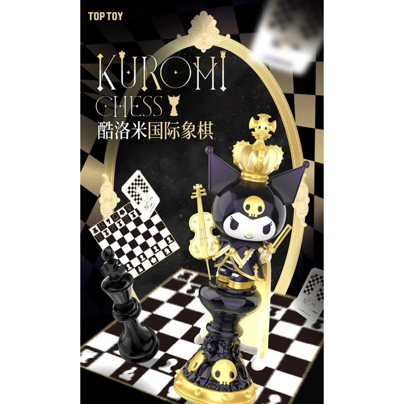 Toptoy Sanrio Kuromi Chess Series Blind Box | Shopee Malaysia