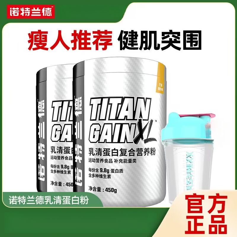 Notland muscle powder TG muscle powder protein powder thin people ...