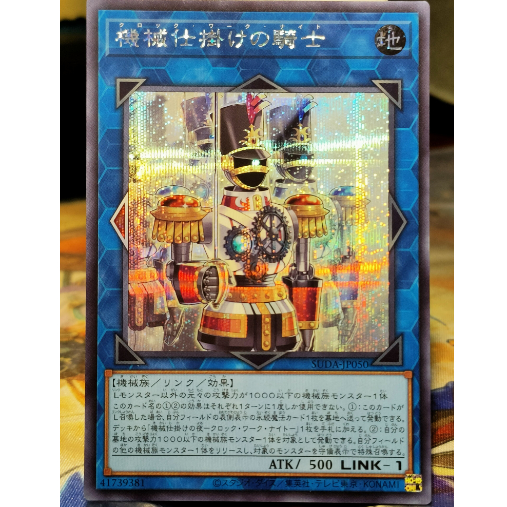 YUGIOH《機械仕掛けの騎士》Clockwork Knight SUDA-JP050 SR SCR | Shopee Malaysia
