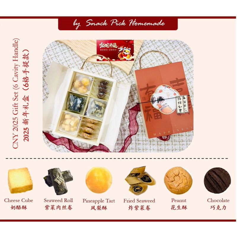 2025 新年礼盒年饼附新年贺卡CNY 2025 CNY Gift Set with Gift Card | Shopee Malaysia