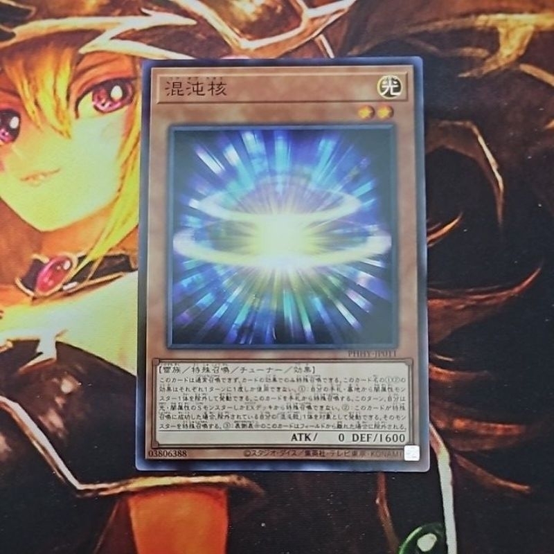 [幻想卡牌]游戏王Yugioh PHHY-JP011 混沌核 Core of Chaos | Shopee Malaysia