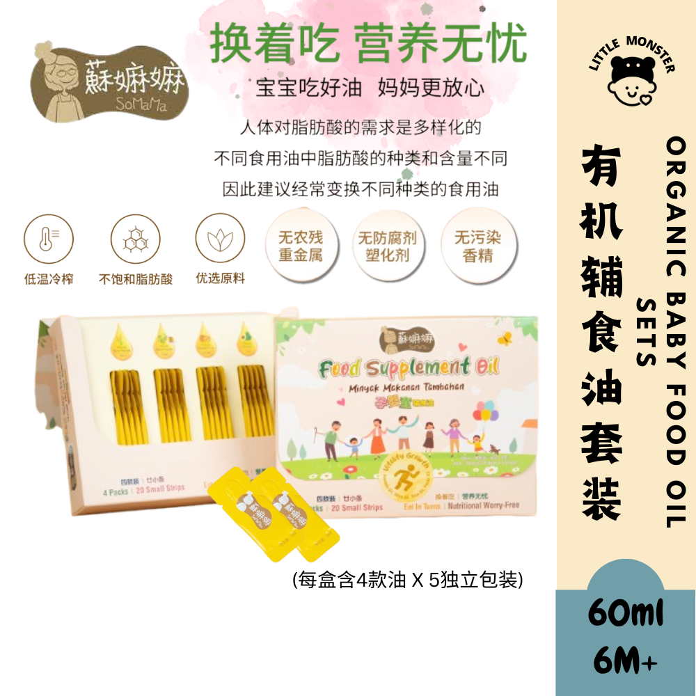 Somama Organic Baby Food oil Sachet Sets 60ml (6M+) 苏嫲嫲 宝宝有机辅食油套装 (每盒4款 ...
