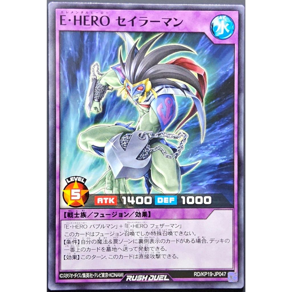 Elemental HERO Sailorman / Elemental HERO Mariner [C] | RD/KP19-JP047 | Yu-Gi-Oh Rush Duel ...