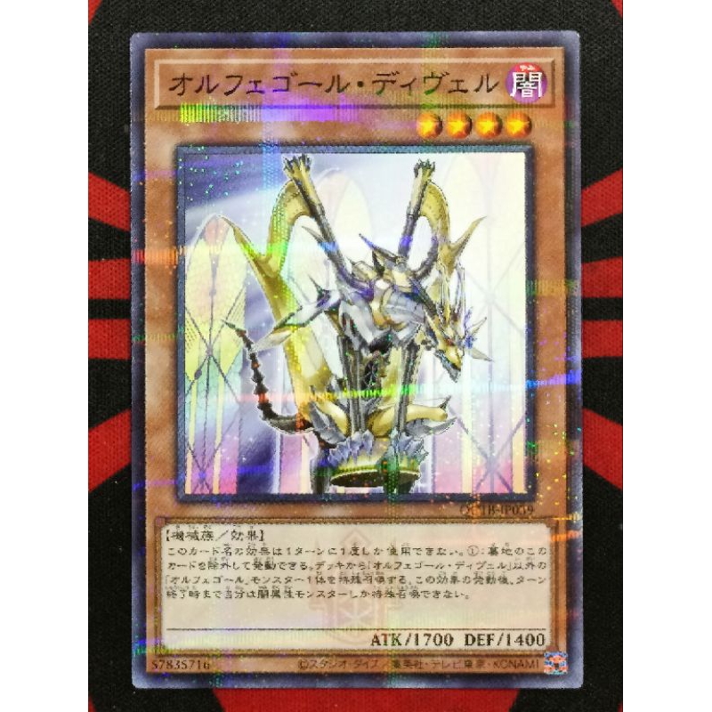 YUGIOH KONAMI QCTB-JP039 Orcust Harp Horror (Normal Parallel Rare) | Shopee Malaysia