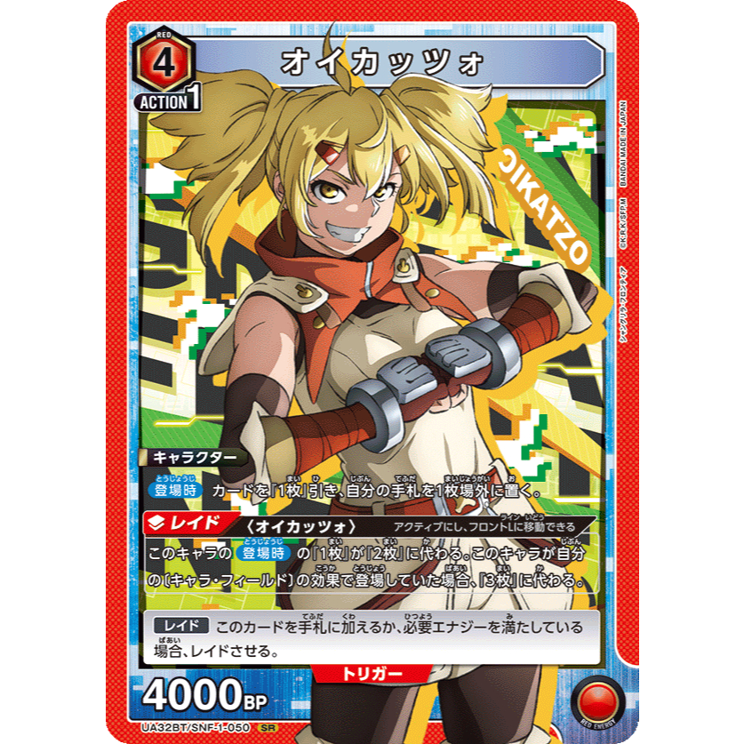 Union Arena UA32BT/SNF-1-050 (SR) オイカッツォ (jpn) | Shopee Malaysia