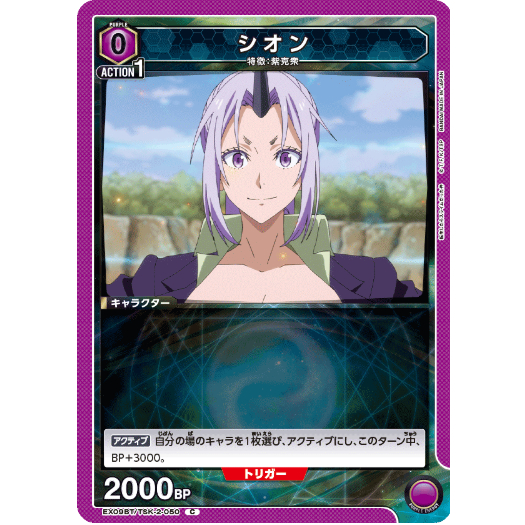 Union Arena EX09BT/TSK-2-050 C シオン | Shopee Malaysia