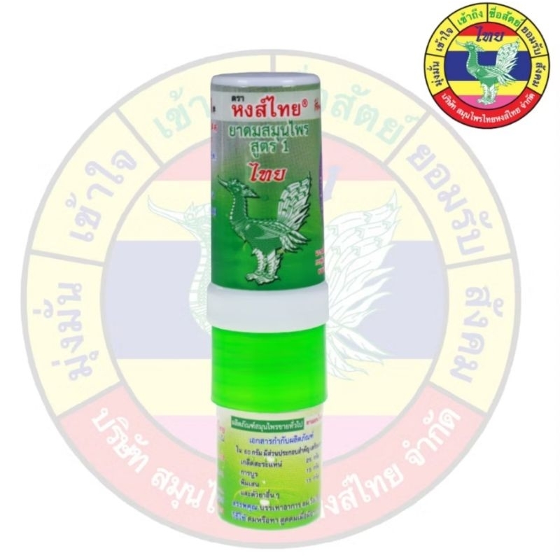 Hong Thai Herbal Inhaler Double side Tube🇹🇭[Ready Stock] Green💚💚 ...