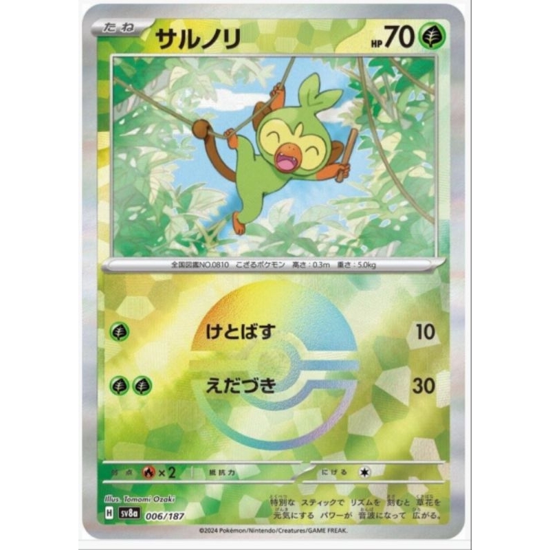 Pokemon Card TCG SV8a 006/187 Grookey (Pokeball) | Shopee Malaysia