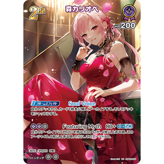 Hololive OCG [JP] hBP02-059 (UR) Mori Calliope | Shopee Malaysia