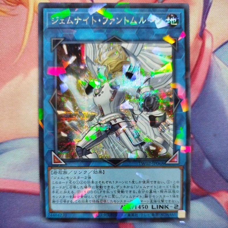 YUGIOH TW02-JP068 Gem-Knight Phantom Quartz (SEPR) | Shopee Malaysia