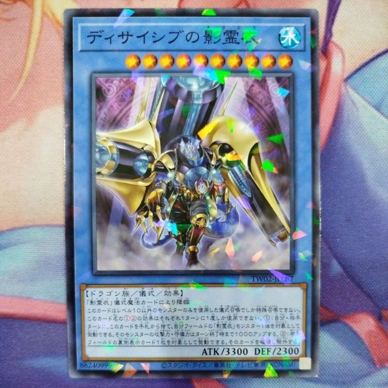 YUGIOH TW02-JP087 Nekroz of Decisive Armor (NPR) | Shopee Malaysia