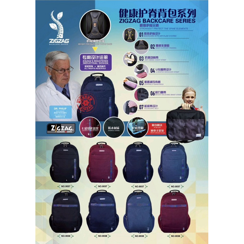 9038 ZIG ZAG SCHOOL BAG BACKCARE | Shopee Malaysia