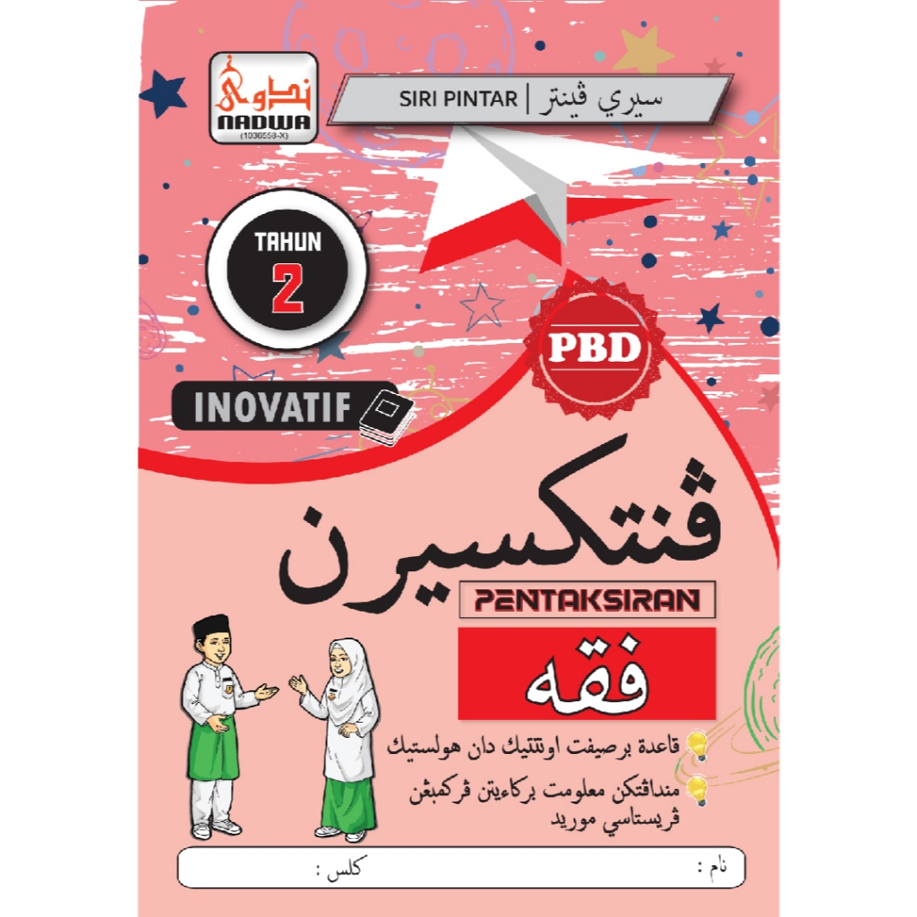 BUKU AKTIVITI SIRI INOVATIF JAIS TAHUN 2 – FEQAH | Shopee Malaysia