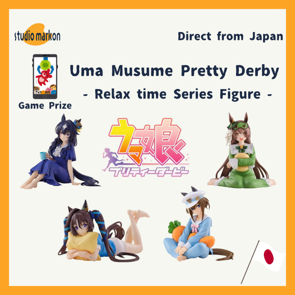 BANDAI Uma Musume Pretty Derby ""Relax Time Series"" Figure [Direct ...