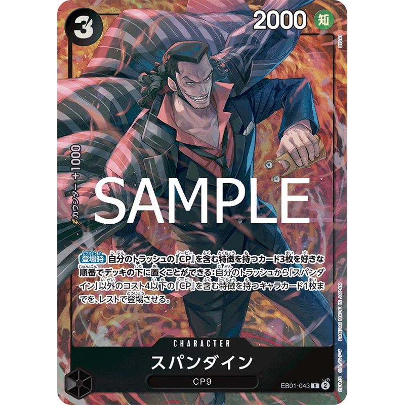 ONE PIECE CARD Game prb01 linited promo EB01-043 Spandine ( R ) opcg EB01-43 Black | Shopee Malaysia