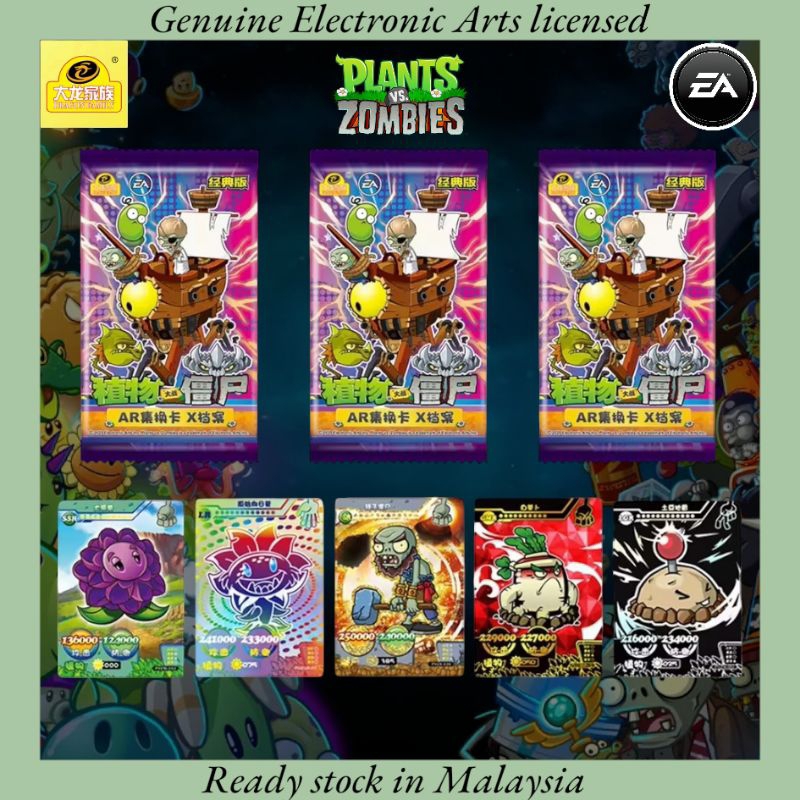 [1 pack] Original Plants vs Zombies PVZ Electronic Arts EA Official ...
