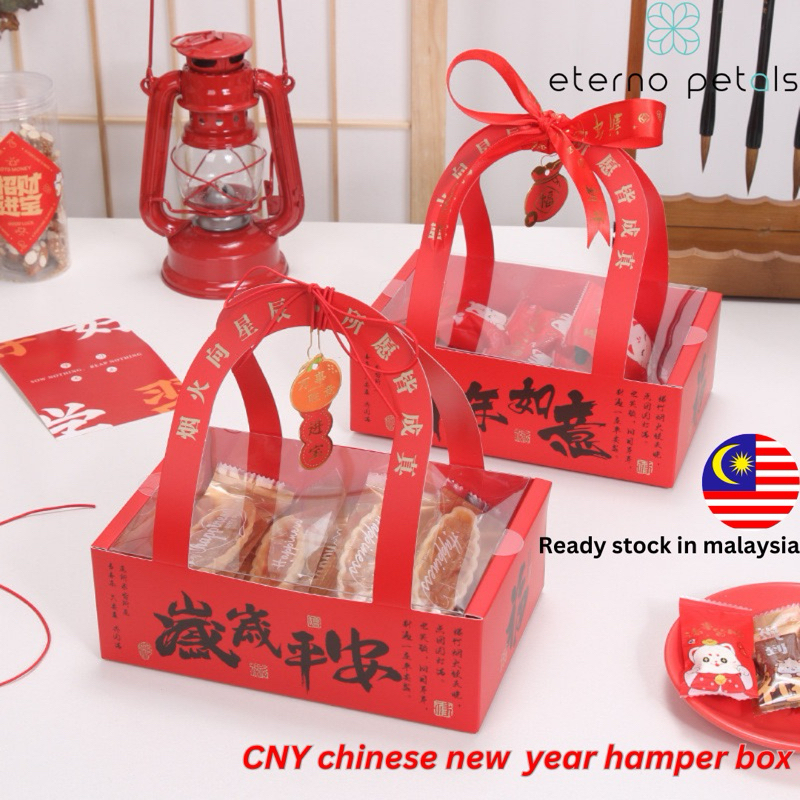 1 psc CNY chinese new year hamper box / for nuts, candy box cookies box ...