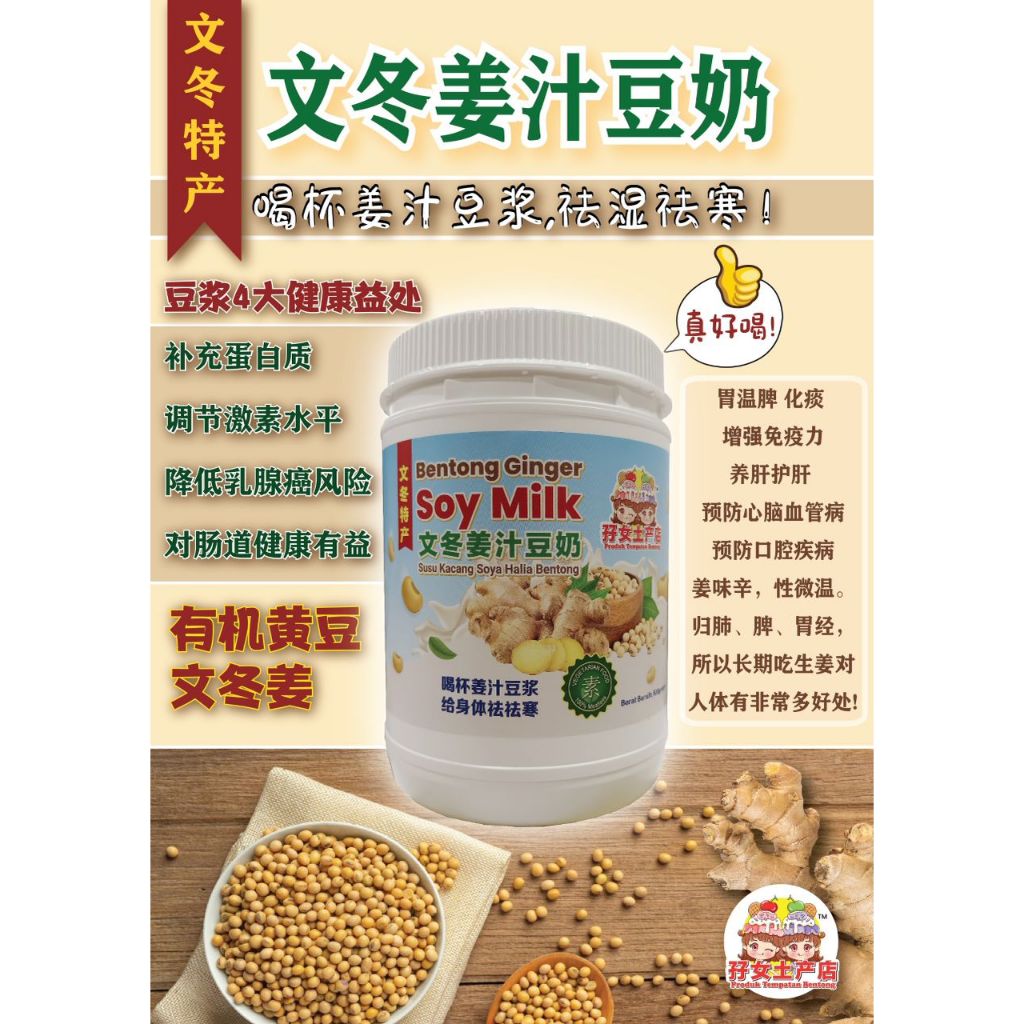 Susu Kacang Soya Halia Bentong Asli 100% Minuman Jahe Segar Kesihatan ...