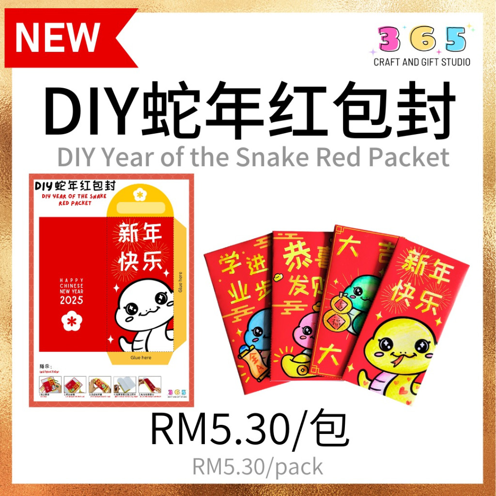 Red Packet Angpao Kids DIY Coloring CNY Chinese New Year Art Craft Cut ...