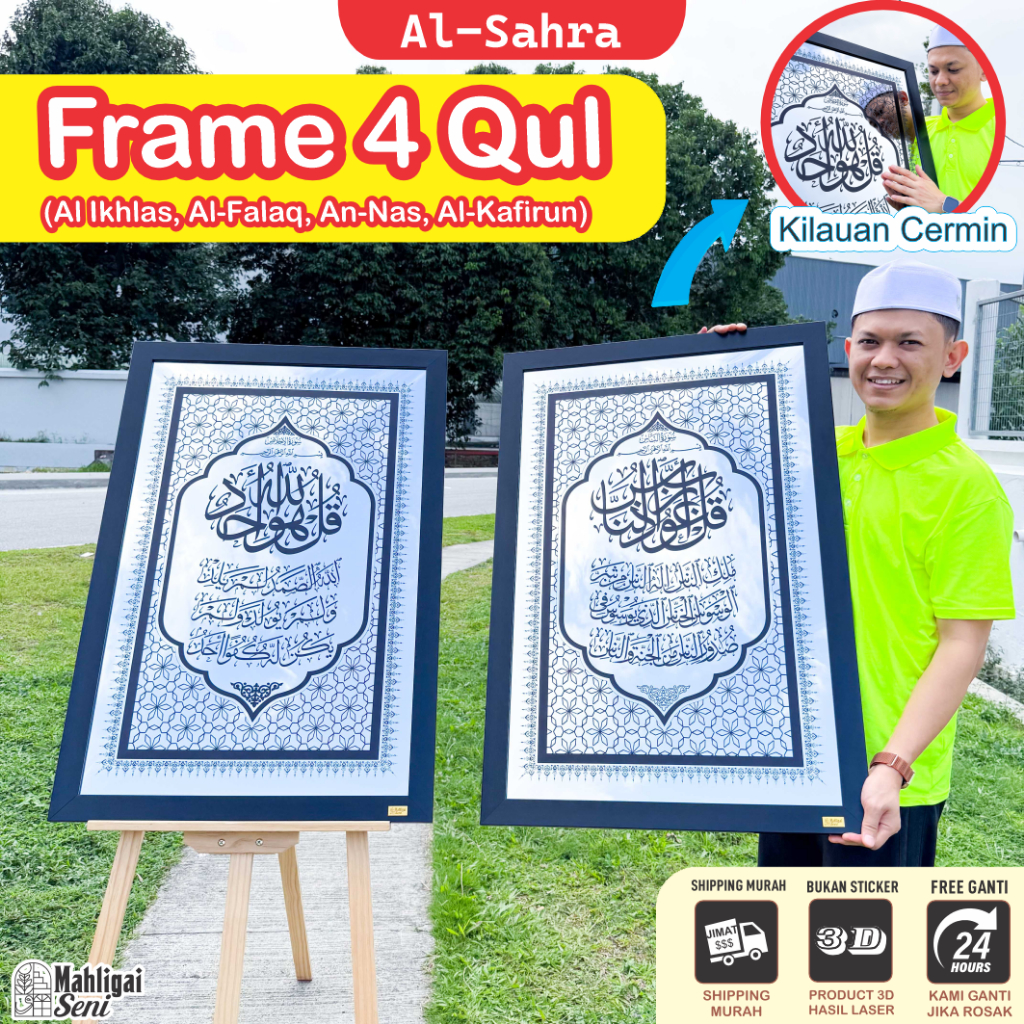FRAME 3 QUL 4 QUL Al-Sahra Hiasan Rumah Dinding Frame Khat Islamik ...
