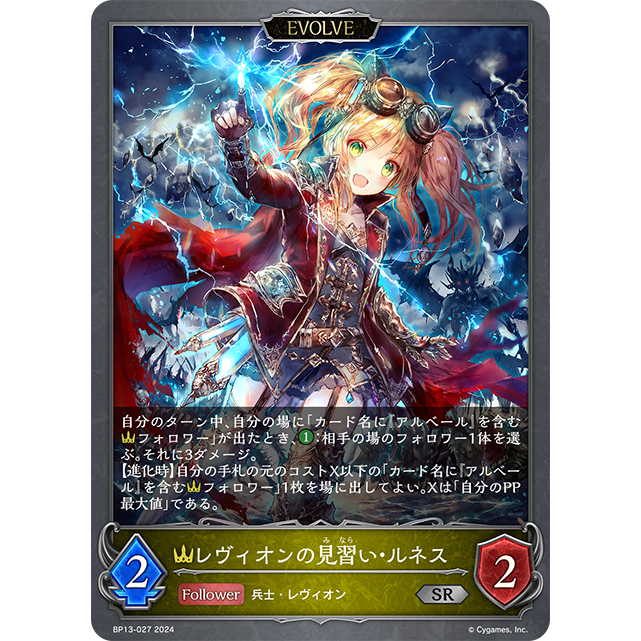 BP13-027 (SR) - Lounes, Levin Apprentice (Evolved) | Shopee Malaysia