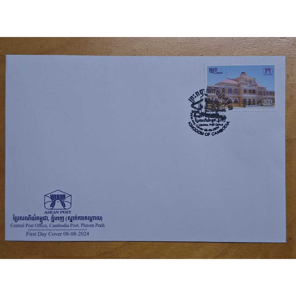 Stamp FDC First Day Cover - 2024 Cambodia ASEAN Joint Issue Postal ...